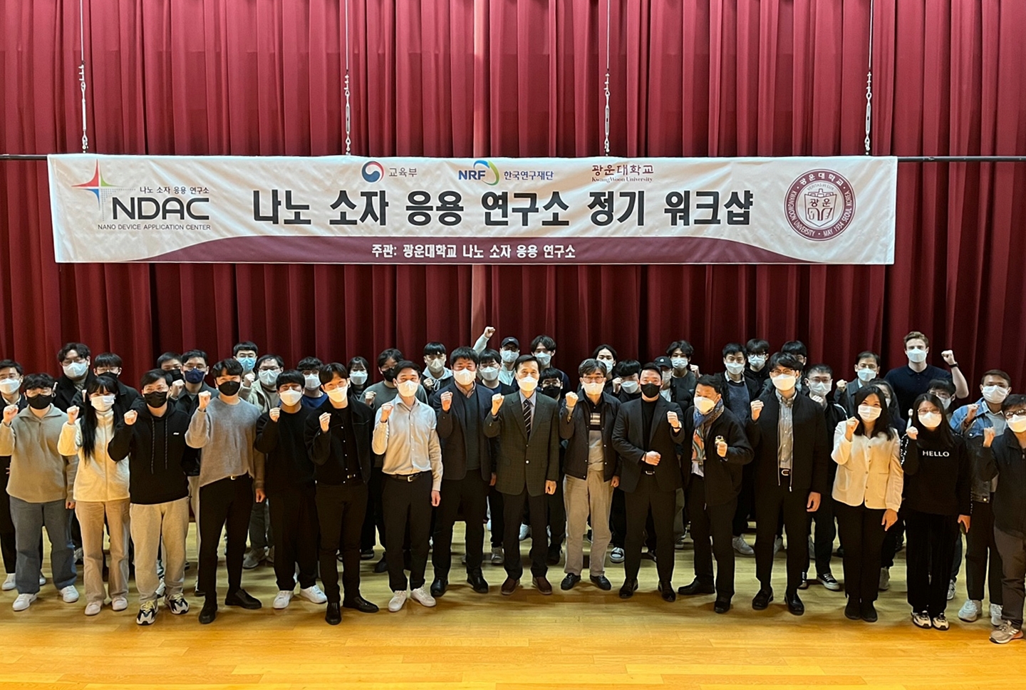 Board - 제2회 나노소자응용연구소(NDAC) 워크샵